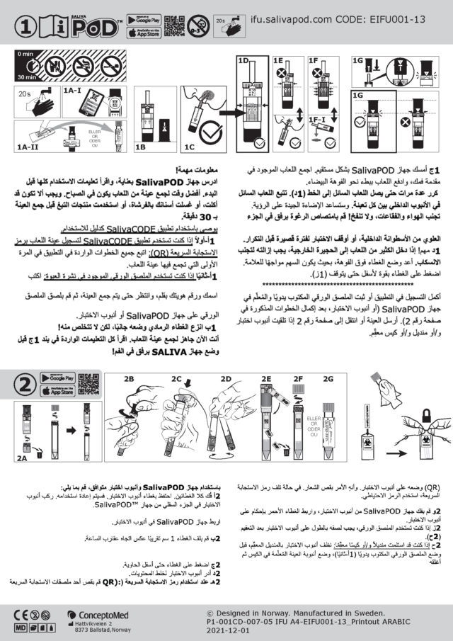 P1-001CD-007-05 IFU A4-EIFU001-13_Printout ARABIC_ - ConceptoMed